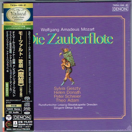 【未使用】Tower Records/タワーレコード限定 SACD モーツァルト: 歌劇「魔笛」全曲 TWSA-1089 3枚組 未開封の落札情報詳細 - ヤフオク落札価格検索 オークフリー