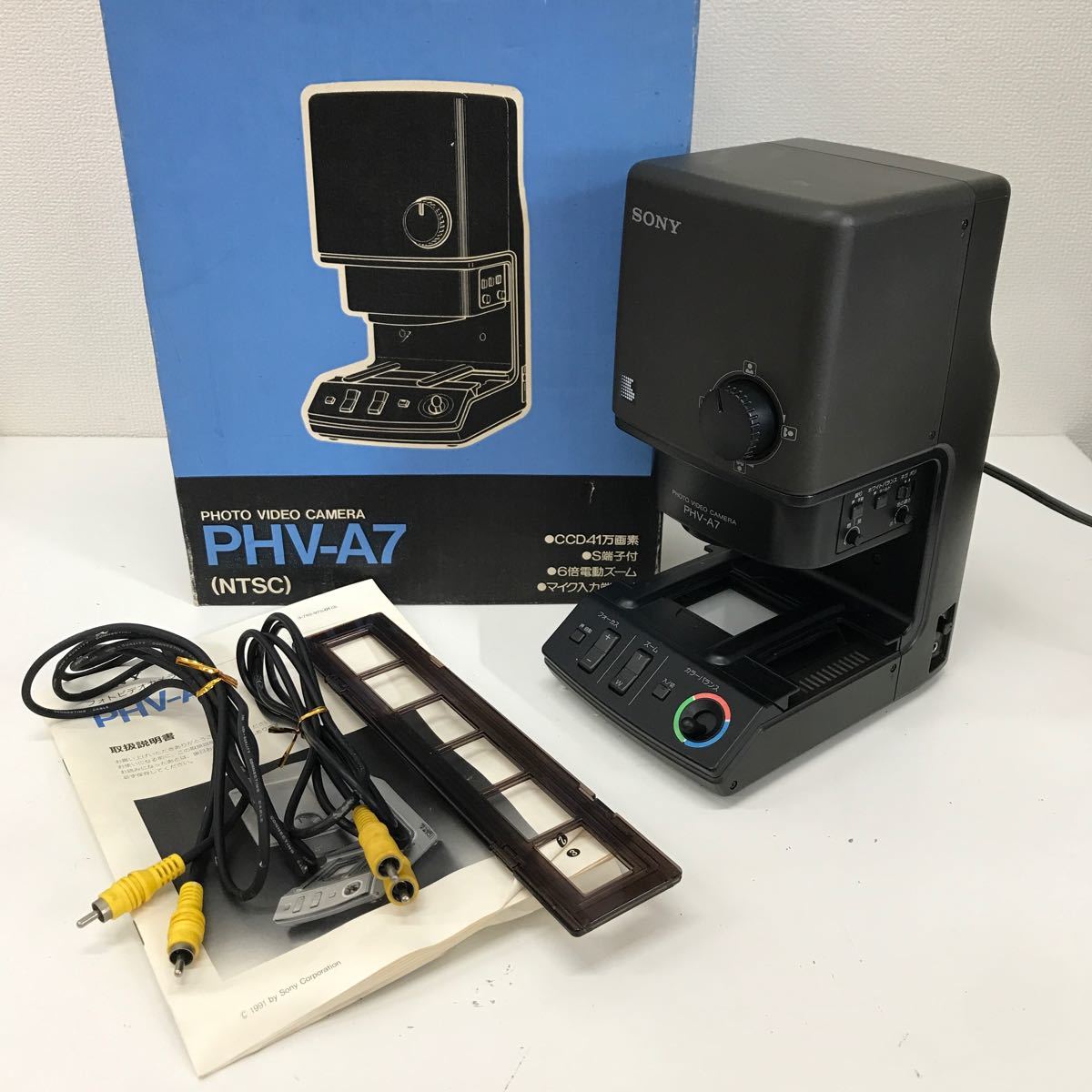 【やや傷や汚れあり】refle 動作未確認 SONY フォトビデオカメラ PHV-A7 昭和レトロの落札情報詳細 - Yahoo!オークション落札価格検索 オークフリー