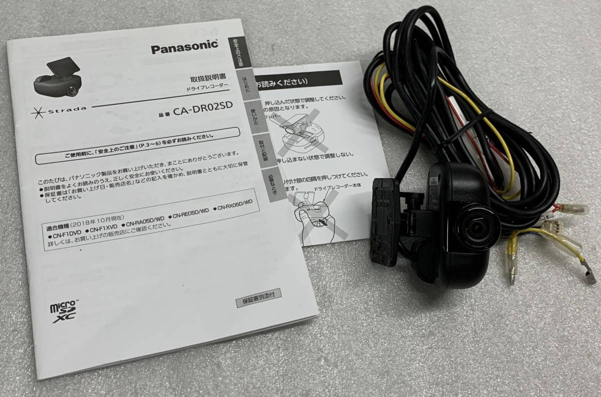 【全体的に状態が悪い】 Panasonic Strada ドライブレコーダー [ CA-DE02SD ] 【動作未チェック】 パナソニック ...
