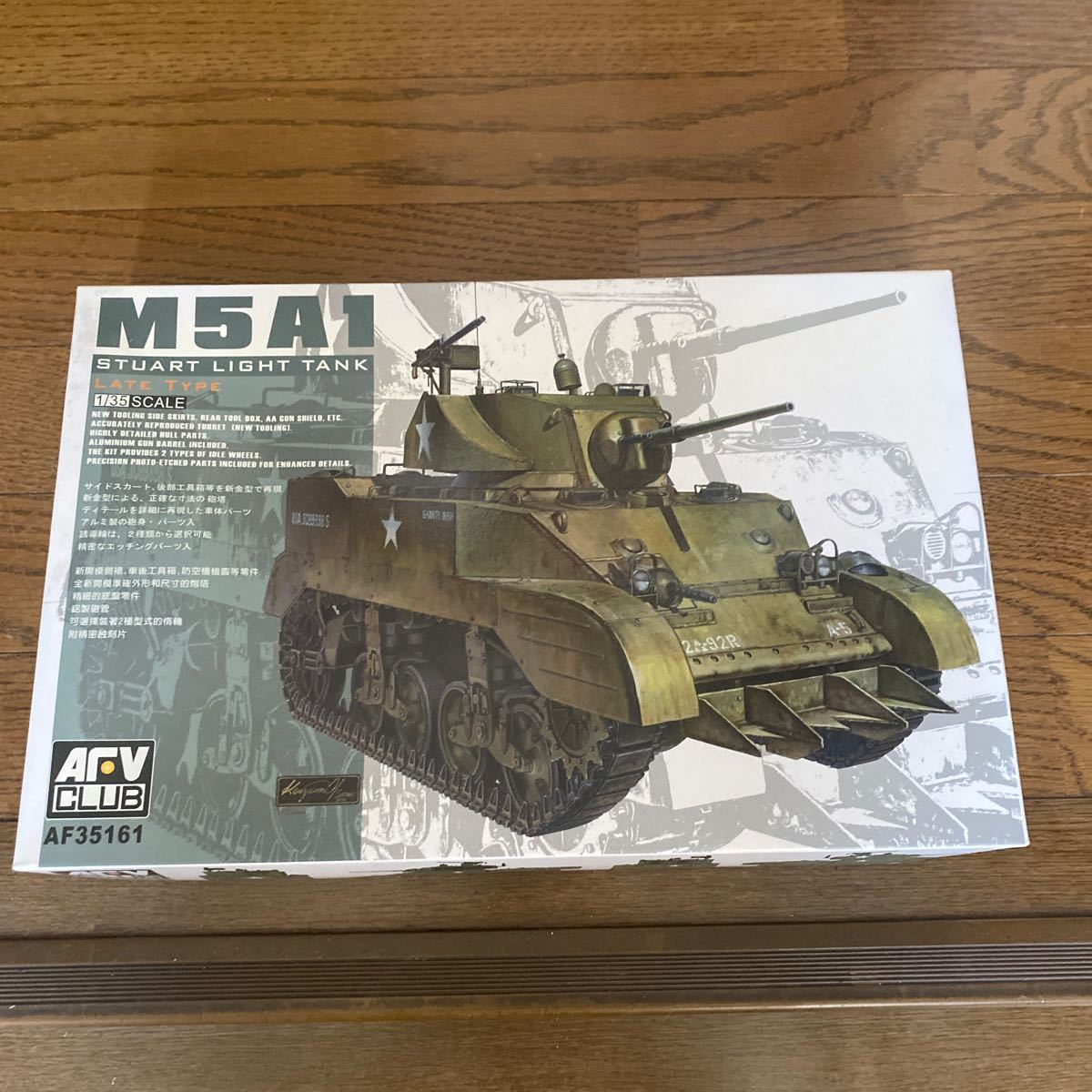 【未使用】AFVクラブ M5A1 軽戦車 後期型 （1/35スケール AFVキットシリーズ FV35161）の落札情報詳細 - Yahoo!オークション落札価格検索 オークフリー