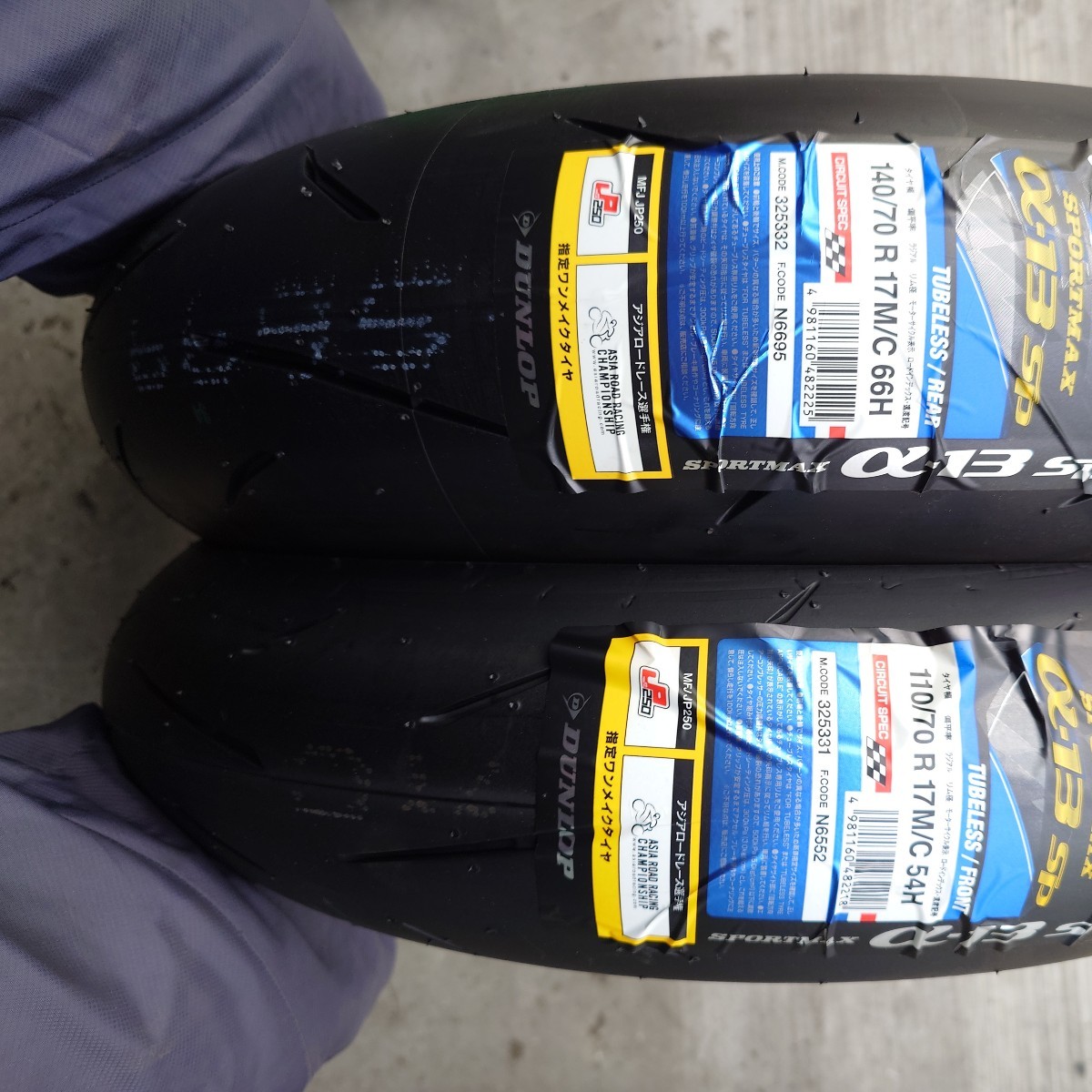 【未使用】【新品】前後セット ダンロップ SPORTMAX α−13SP 110 140 CBR250RR ワンメイクレース YZF-R25 ...