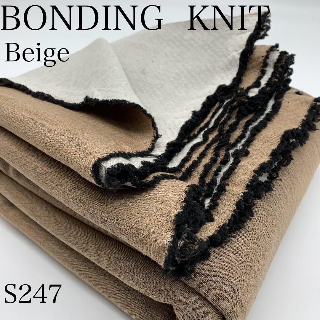 【未使用】 S247 ボンディングニット 2m ベージュ 3層 京都産の落札情報詳細 - ヤフオク落札価格検索 オークフリー
