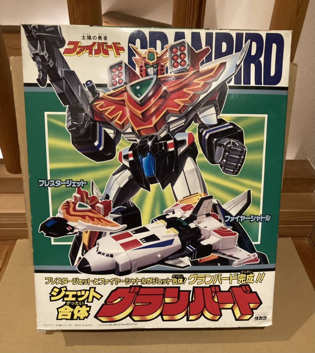 【傷や汚れあり】【HW42-07】【100サイズ】太陽の勇者 武装合体 ファイバード/ジェット合体 グランバード/動作未確認/※傷 汚れ ヤケ ...
