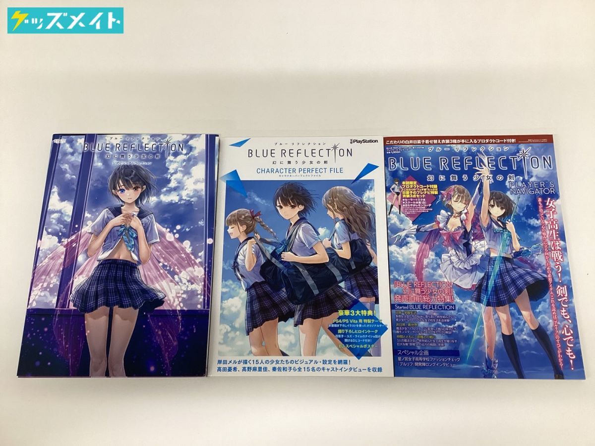 【新品】BLUE REFLECTION 幻に舞う少女の剣 -ouverture- ドラマCD A2お風呂ポスター (白井日菜子) A4クリアファイルバッグの落札情報詳細 - ヤフオク落札価格 ...