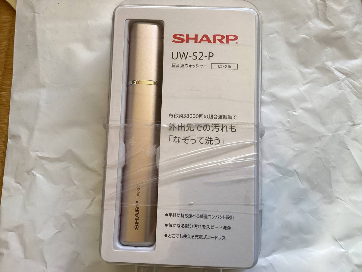 【未使用】シャープ SHARP 超音波ウォッシャー ピンク系 UW-S2-P(未使用品)の落札情報詳細 - ヤフオク落札価格検索 オークフリー