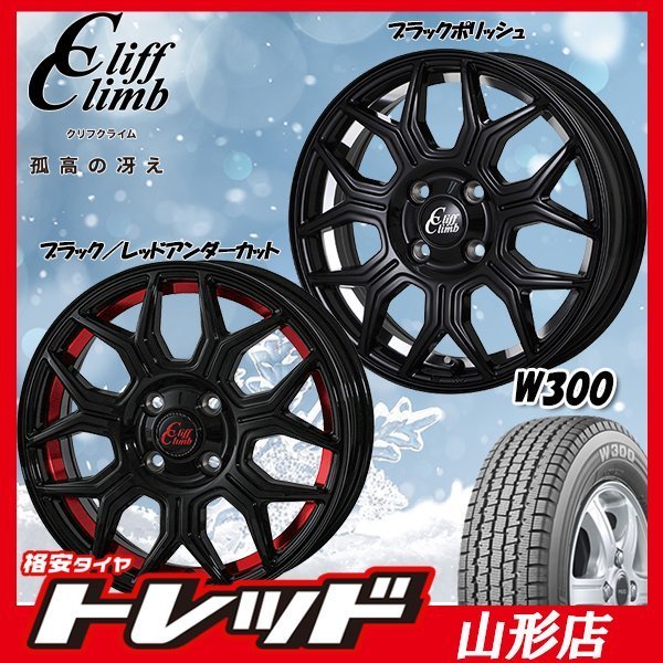 【未使用】山形店 送料無料 新品タイヤホイールセット クリフクライムTC-10M 12インチ 4.0J BRU+ ブリヂストン W300 145/80R12 80/78N 軽トラ等の落札情報 ...