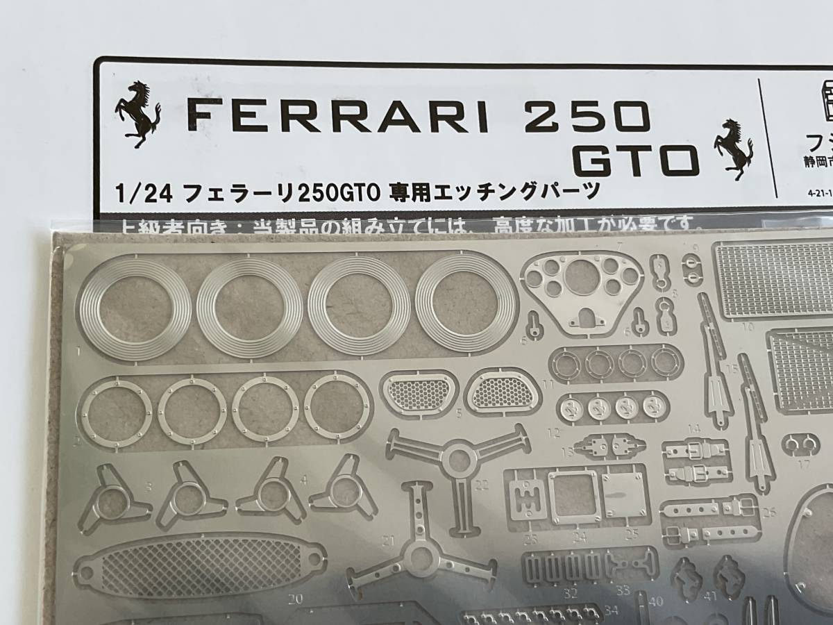 【未使用】1/24 Fujimi Ferrari 250 GTO / フジミ フェラーリ 250 GTO エッチングパーツの落札情報詳細 - Yahoo!オークション落札価格検索 オークフリー