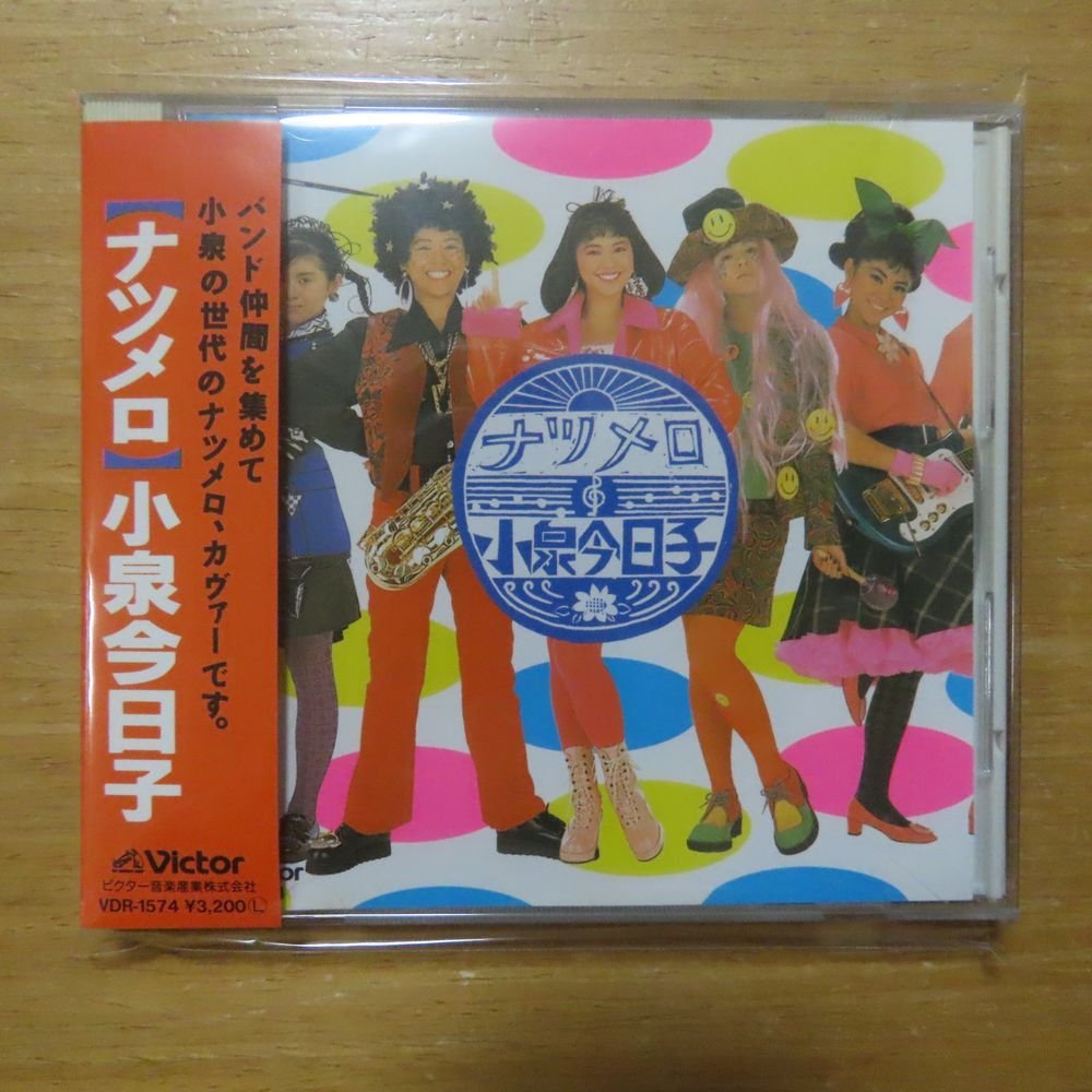 【やや傷や汚れあり】4988002168637 【cd 旧規格 3200円盤】小泉今日子 ナツメロ Vdr 1574の落札情報詳細