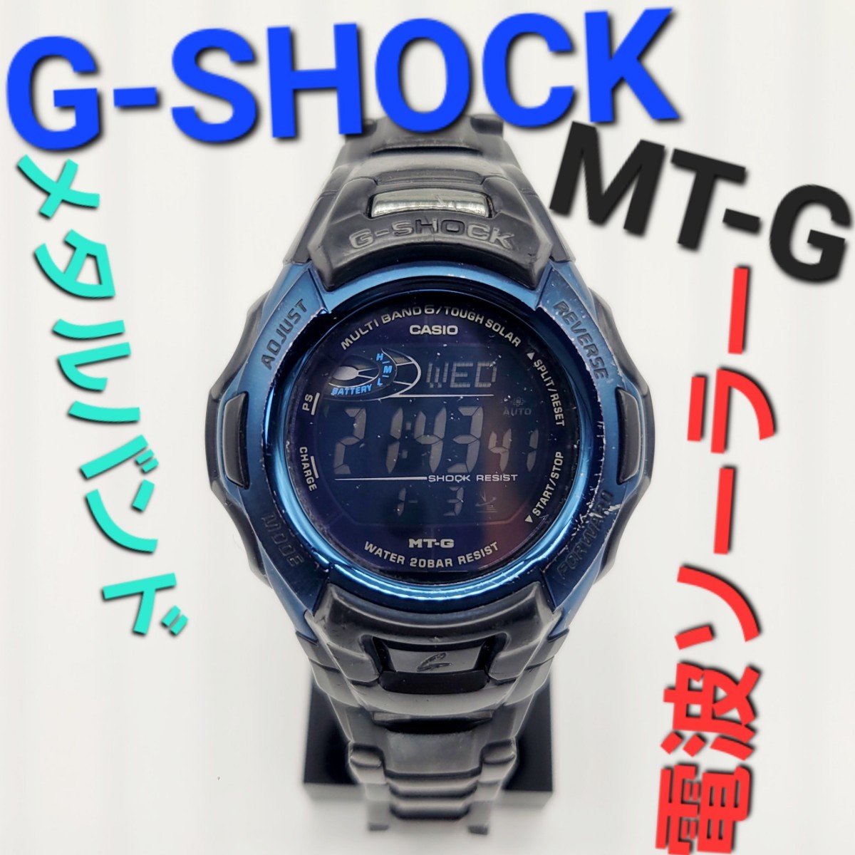 【傷や汚れあり】電波ソーラー【稼働品】CASIO G-SHOCK MT-G-M900BD デジタル MTG 電波時計 タフソーラー MT-G mt-g メタルバンド ジーショックの落札情報詳細 ...