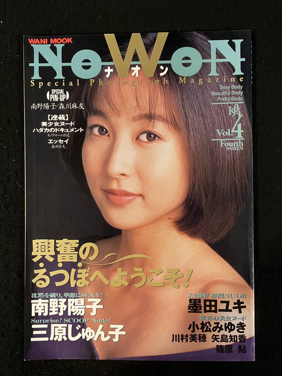 三原じゅん子 写真集／Junco／荒木経惟／折り込みポスター付き／1994年の落札情報詳細 - ヤフオク落札価格検索 オークフリー