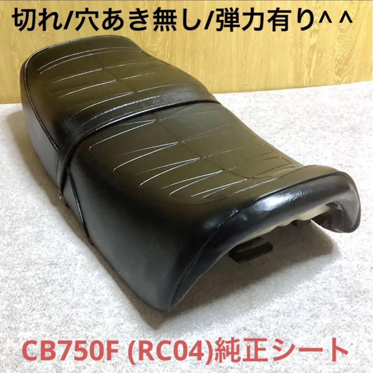 【傷や汚れあり】CB750F(RC04)純正オリジナルシート CB750FA CB750FB CB750FC インテグラ ボルドール CB900F CB1100Fの落札情報詳細 - Yahoo ...