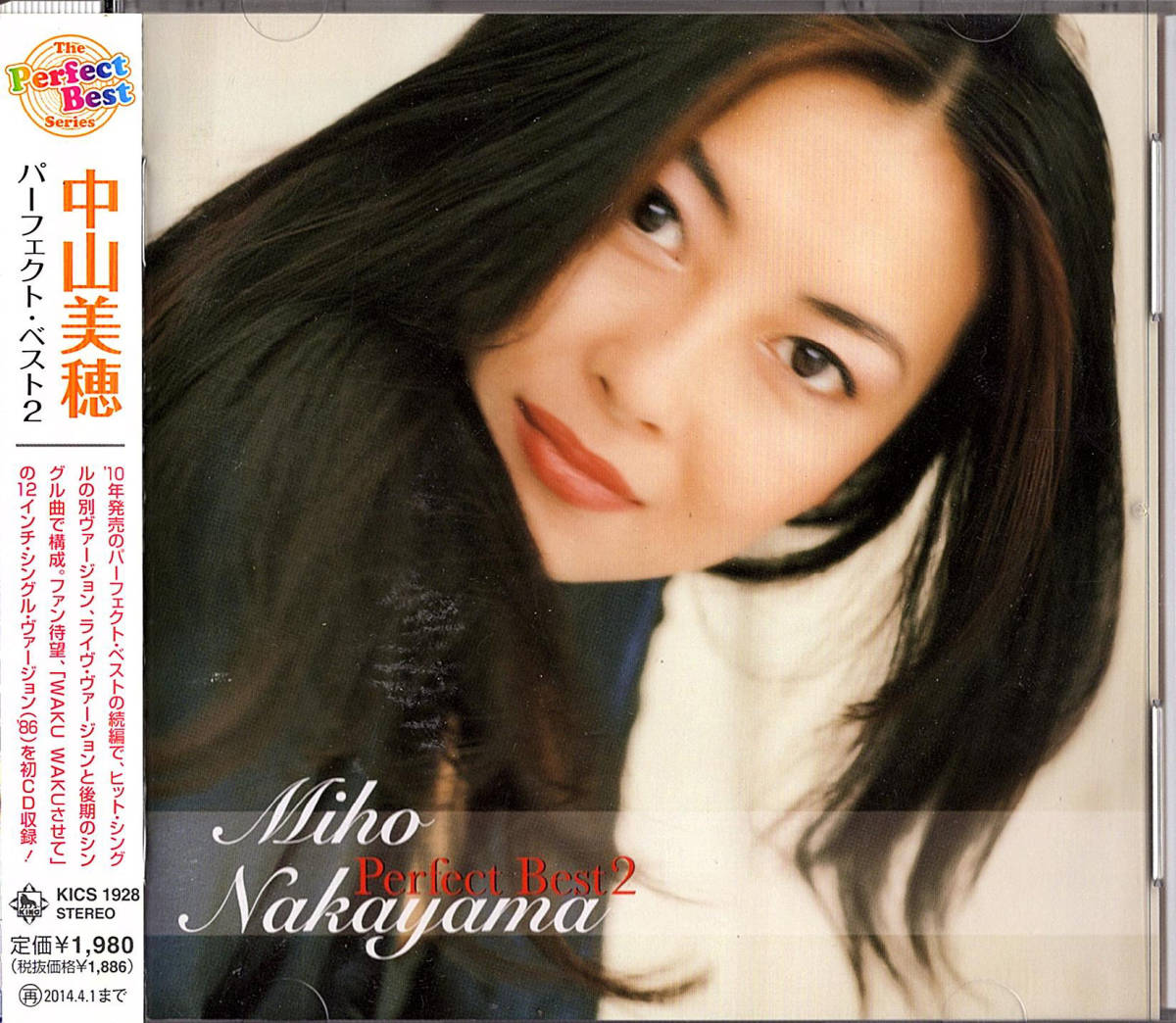 【やや傷や汚れあり】 CD/帯付き 中山美穂「Perfect Best 2」King KICS 1928 アイドル、昭和歌謡 和モノ ゆうパケ ...