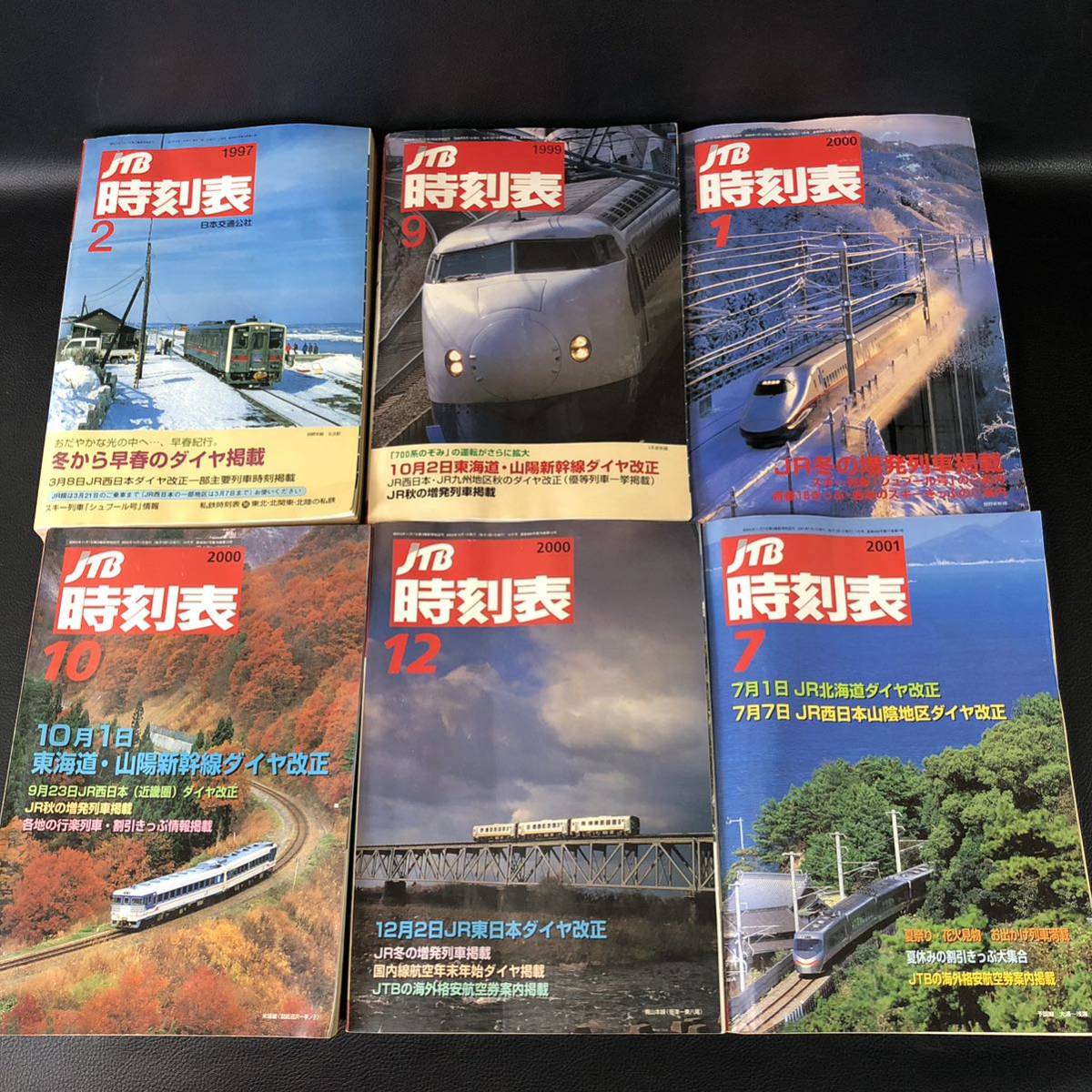【やや傷や汚れあり】時刻表 6冊セット JTB 日本交通公社 1997年2月号 1999年9月号 2000年1, 10, 12月号 2001年7月号 / 日本国有鉄道 鉄道 列車 特急 急行 ...