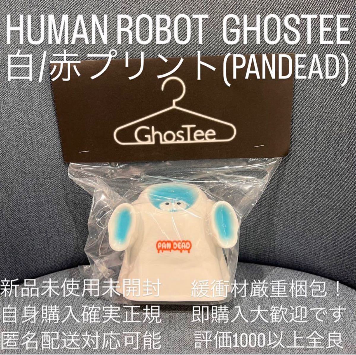 【未使用】HUMAN ROBOT GhosTee ゴースティ pandead 新品未使用の落札情報詳細 - ヤフオク落札価格検索 オークフリー
