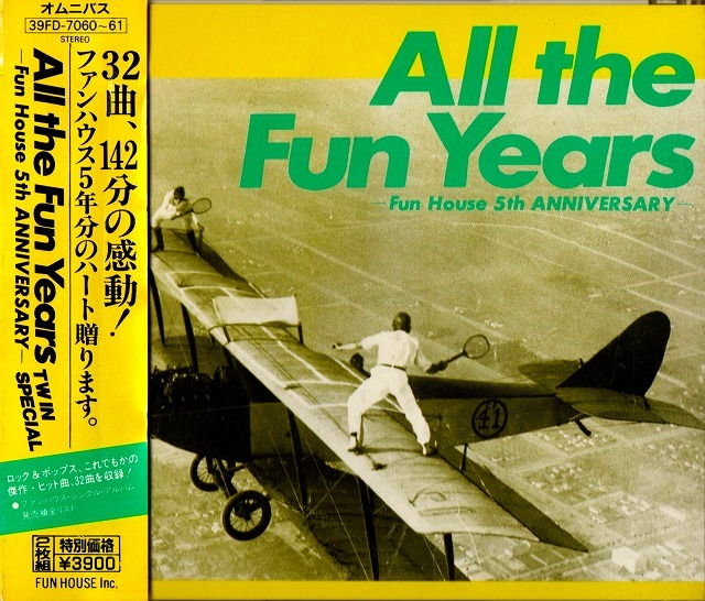 オムニバスCD「ALL THE FUN YEARS FUN HOUSE 5TH ANNIVERSARY」2CD オフコース 稲垣潤一の落札情報 ...