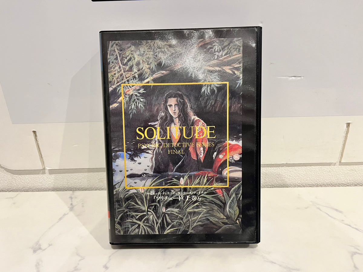 【やや傷や汚れあり】【中古】FMT FM TOWNS ソフト ソリチュード 上巻 Solitude PSYCHIC DETECTIVE ...