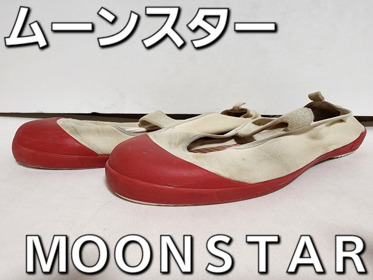 【傷や汚れあり】★ ムーンスター MOONSTAR 上履き 上靴 防滑・耐油・耐寒 ホワイト×レッド 日本製 26.5EEcm DK 中古品 ★の落札情報詳細 - ヤフオク落札価格検索 オークフリー