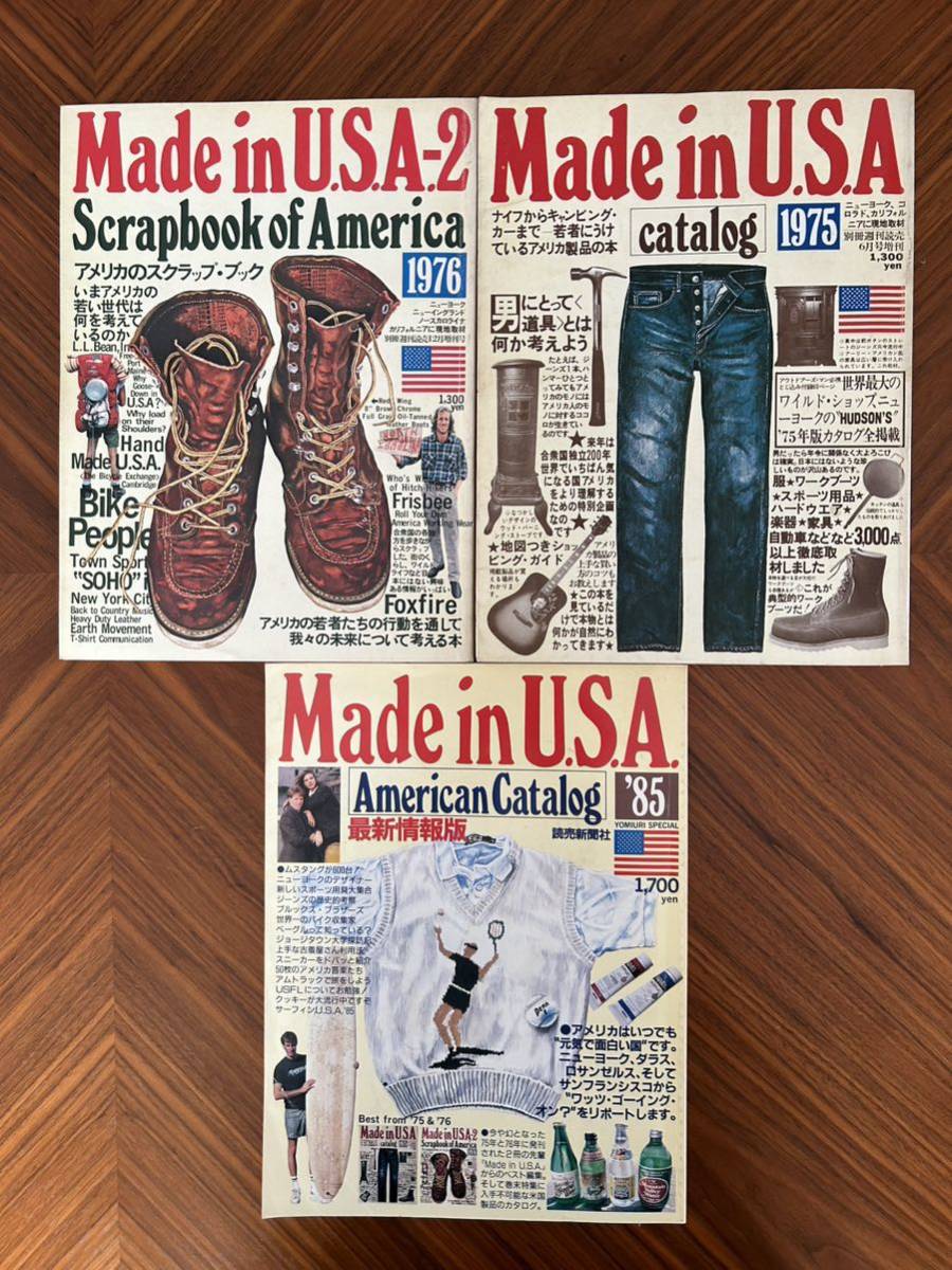 【傷や汚れあり】Made in U.S.A American catalog 3冊セット 別冊週刊読売 アメリカ 1975・197 6 ...