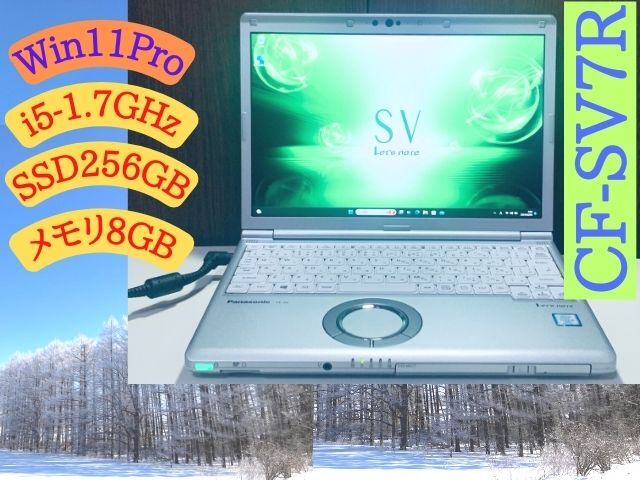 【傷や汚れあり】》送料無料 Cランク《ヤフ売/格安14年 ★ K170 Let’s note ★ CF-SV7RDAVS ★ 累積 ...