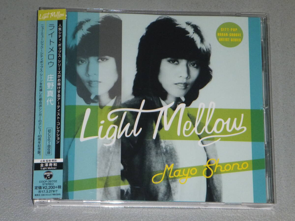 【未使用に近い】USED★直筆サイン入り★CITY POP/AOR/金澤(LIGHT MELLOW)★ライトメロウ★庄野真代の落札情報詳細 ...