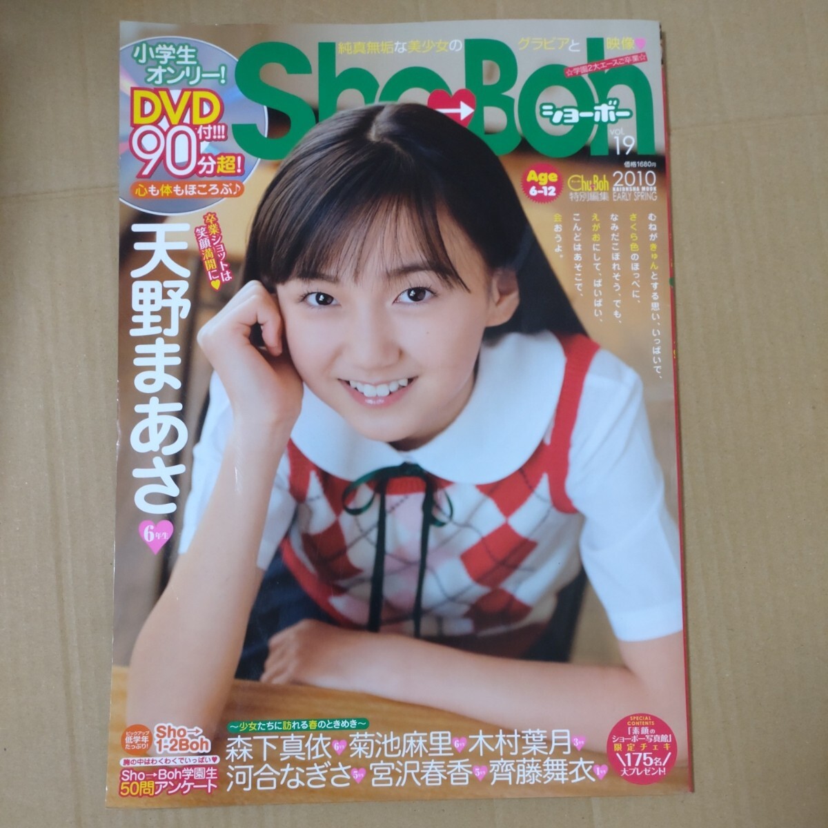 【やや傷や汚れあり】sho→boh vol19 DVD未開封 天野まあさ 森下真衣 菊池麻里 木村葉月 河合なぎさ 齋藤舞衣の落札情報詳細 - Yahoo!オークション落札価格検索 オークフリー