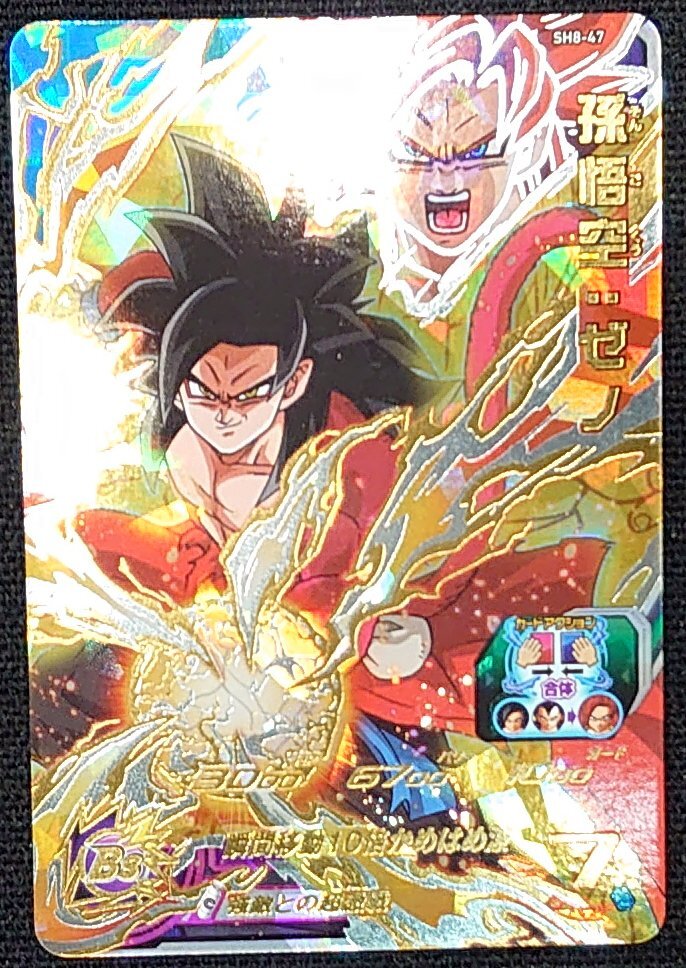 【目立った傷や汚れなし】【ドラゴンボールヒーローズ】孫悟空：ゼノ(アルティメットレア)SH8-47の落札情報詳細 - Yahoo!オークション落札価格検索 オークフリー