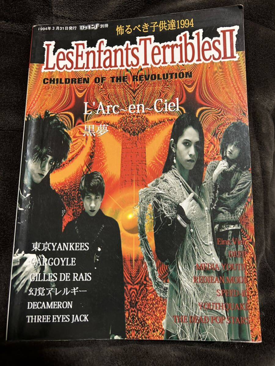 vicious 1994.11 vol.9 by-sexual l'arc-en-ciel 森重樹一 ziggy gilles de rais glay d≒sire 幻覚アレルギー ...