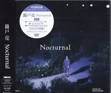 【未使用】 未開封CD+BD★『Nocturnal / 錦戸亮』ノクターナルアニマルズ ツキノハナシ Good time デジャヴ 絵本 ジンクス ヒトメボレ★1円の落札情報詳細 - ヤフオク ...