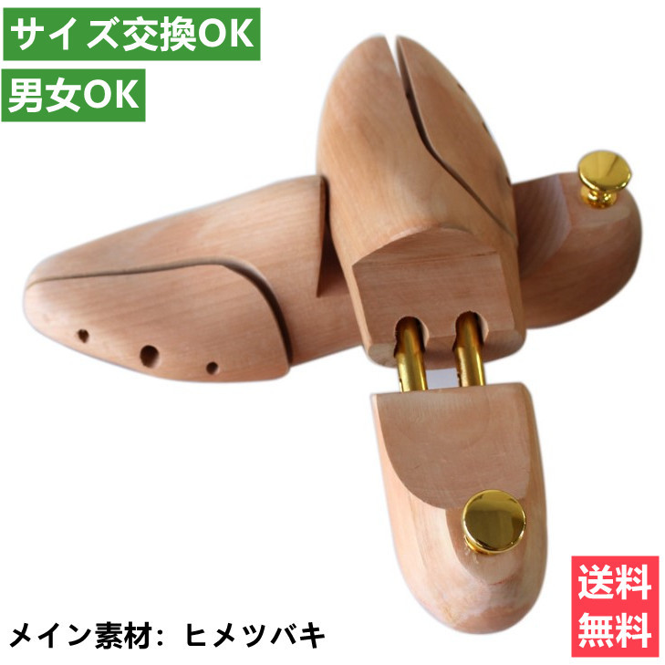 【未使用】木製 シューキーパー 43-44（27-29cm） 新品 ツリー 型崩れ防止 美しい木目 乾燥 型崩れ 外反母趾 サイズ スニーカーの落札情報詳細 - ヤフオク落札価格検索 オークフリー
