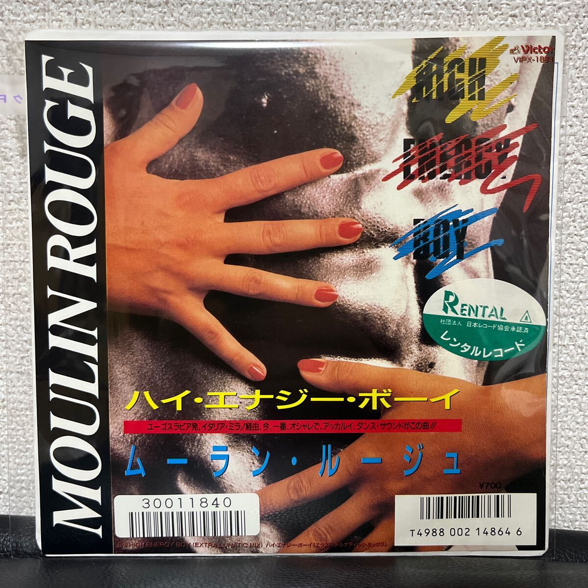 【やや傷や汚れあり】7inch moulin rouge ムーラン ルージュ / high energy boy ハイ エナジー ボーイ cr7-059gr52404の落札情報詳細 ...
