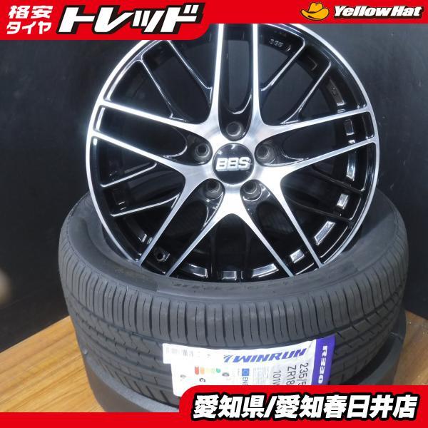 【やや傷や汚れあり】送料無料 中古 BBS CS 18インチ 7.5J +38 5H 114.3 ブラックポリッシュ 新品 輸入タイヤ 235 ...