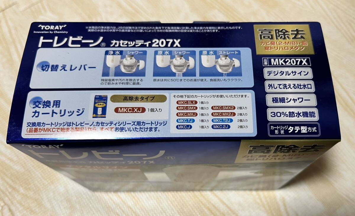 【未使用】【送料無料】【新品 】東レ TORAY トレビーノ mk207x(未開封)の落札情報詳細 - Yahoo!オークション落札価格検索 オークフリー
