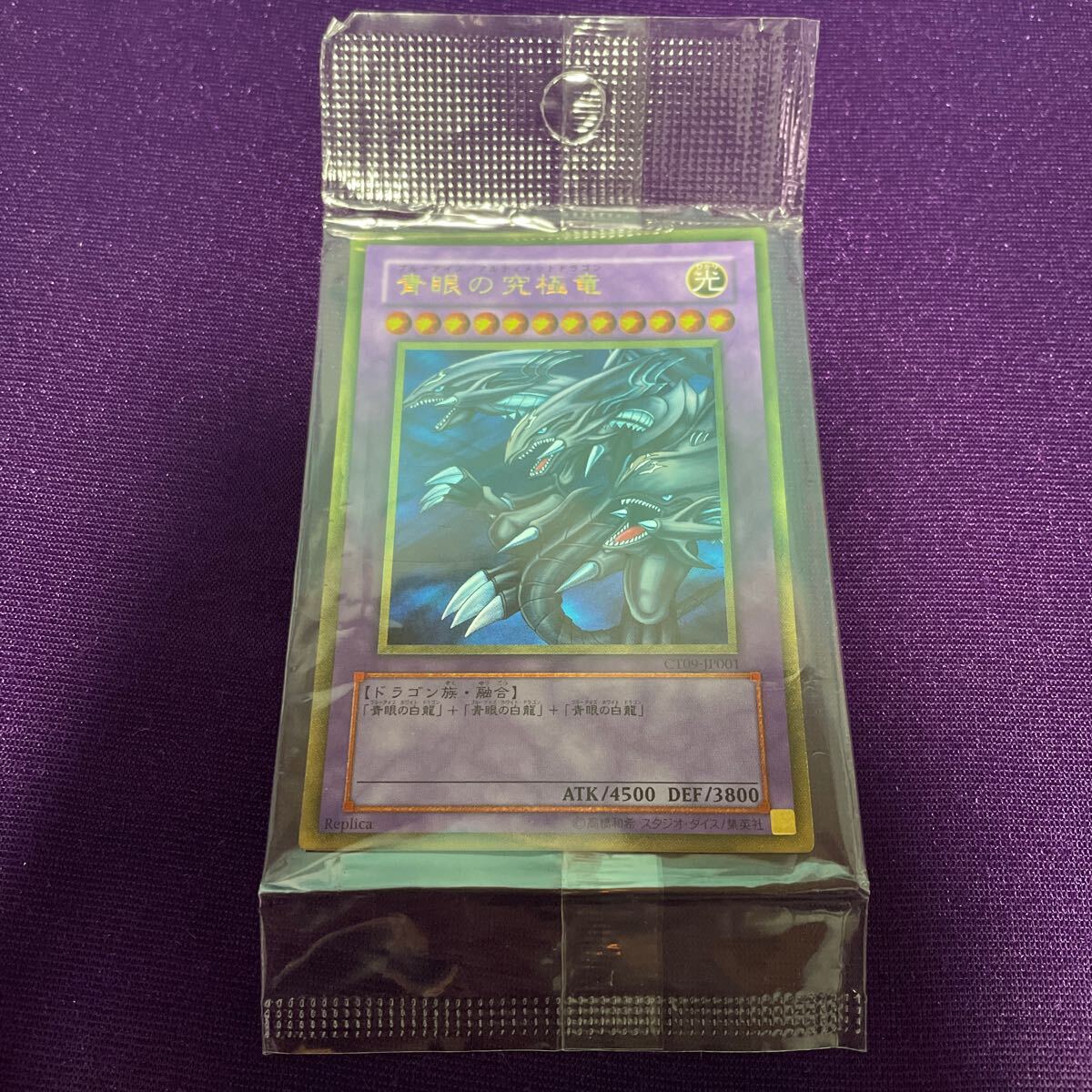 【目立った傷や汚れなし】【送料無料】青眼の究極竜/ゴールドレア/未開封品/CT09-JP001/遊戯王OCGの落札情報詳細 - Yahoo!オークション落札価格検索 オークフリー