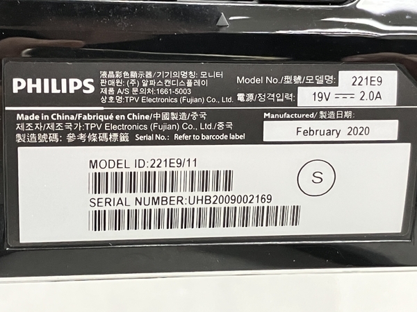 【やや傷や汚れあり】【動作保証】PHILIPS フィリップス 221E9/11 液晶ディスプレイ モニター 22型 2020年製 PC周辺機器 ...