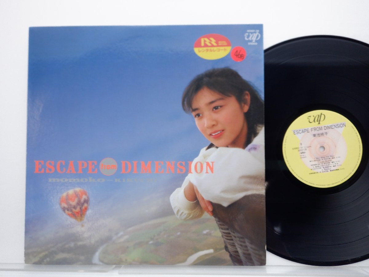 【やや傷や汚れあり】菊池桃子「Escape From Dimension(エスケープ・フローム・ディメンション)」LP（12インチ）/Vap(30207-28)/シティポップの落札情報詳細 ...