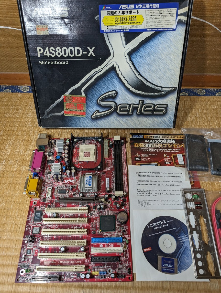 【傷や汚れあり】ジャンク MSI 845GE Max Socket478 箱 ASUS P4S800D-Xの落札情報詳細 - Yahoo ...