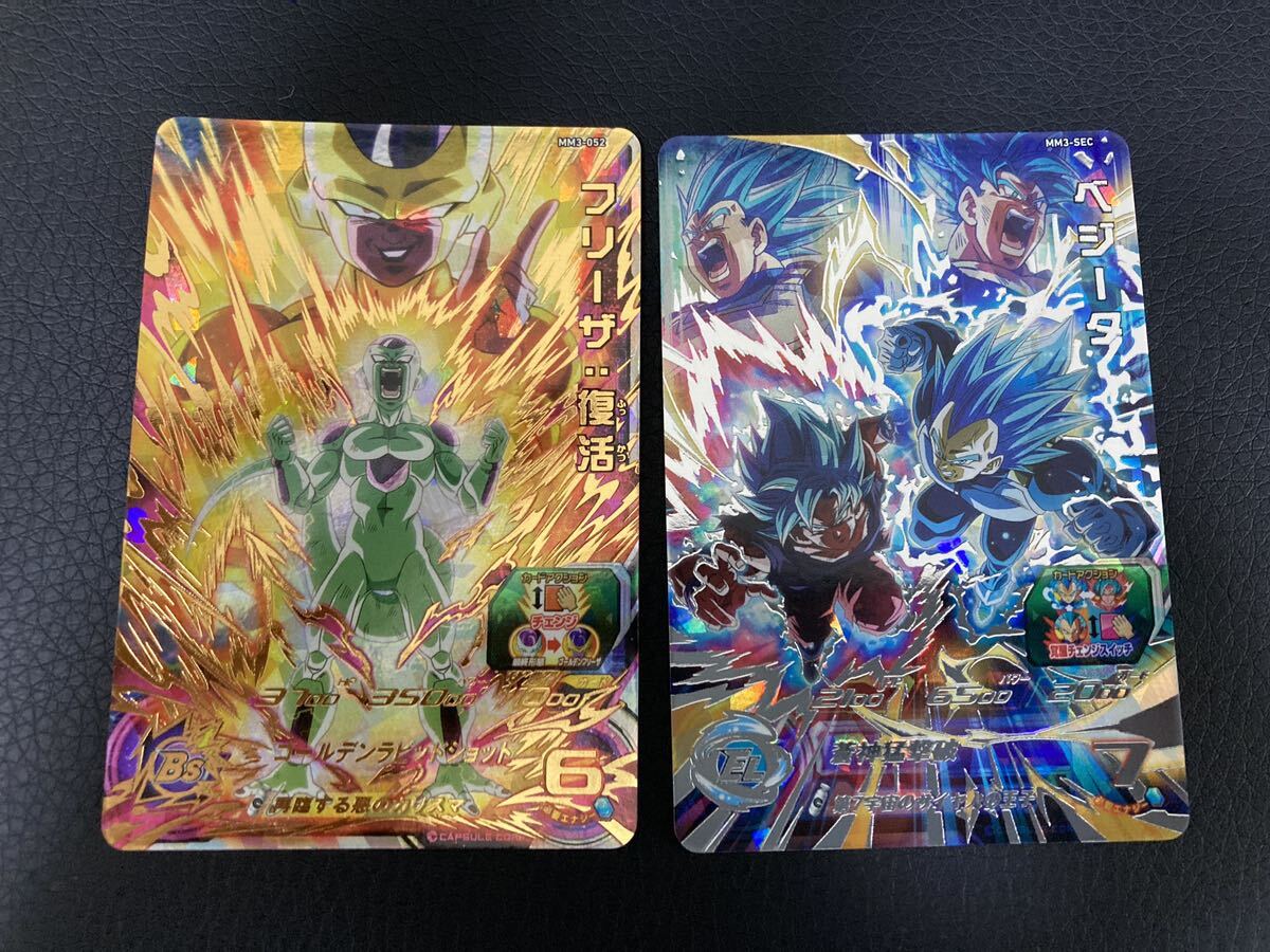 【未使用】MM3-SEC ベジータ 052 UR フリーザ:復活 2枚セット 新品未使用 SDBH ドラゴンボールヒーローズの落札情報詳細 - ヤフオク落札価格検索 オークフリー