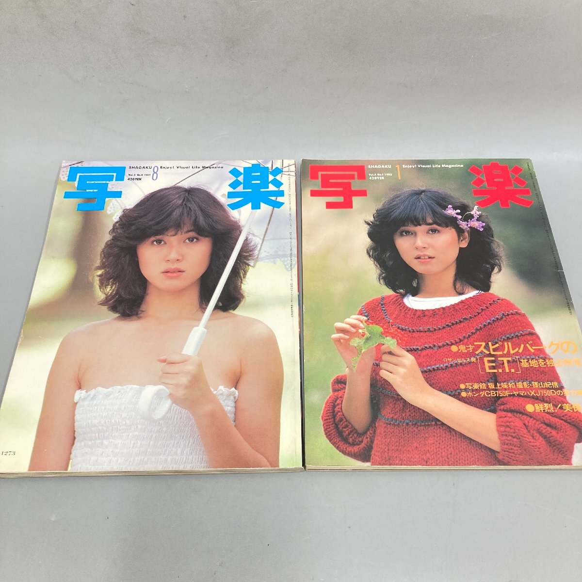 【全体的に状態が悪い】写楽1982/8/1 坂上味和の落札情報詳細 - ヤフオク落札価格検索 オークフリー