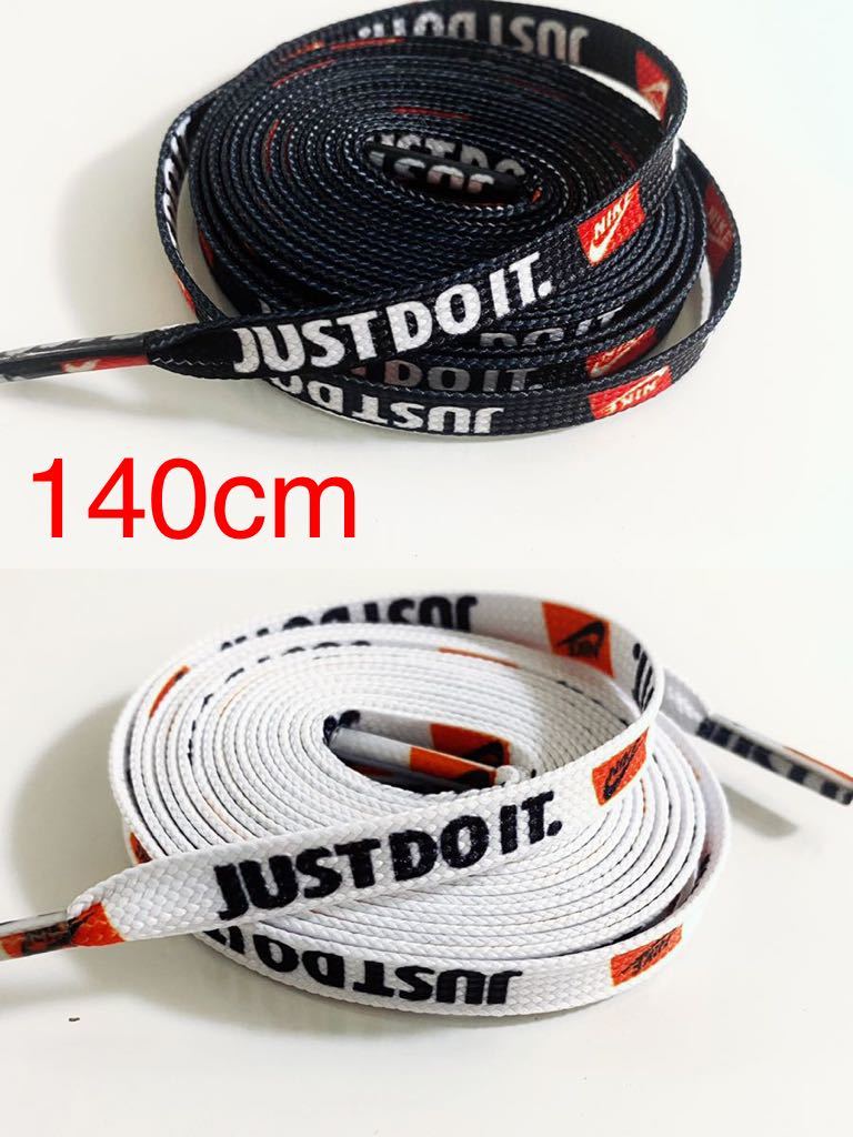 【未使用】NIKE シューレース 靴紐 just do it 白 黒2足分 セット140cmの落札情報詳細 - ヤフオク落札価格検索 オークフリー