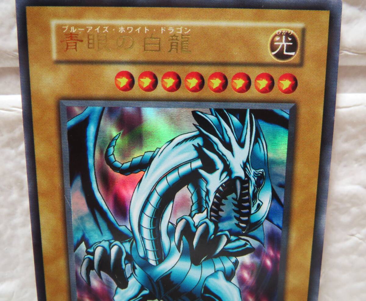 【目立った傷や汚れなし】遊戯王・青眼の白龍・1999年2月から2000年3月までの初期・カード名金色・89631139・写真を拡大してご覧くださいの落札情報詳細 - Yahoo!オークション ...