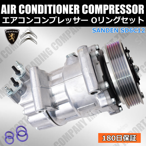 【未使用】プジョー 207 208 307 308 508 SW CC 新品 SANDEN エアコン コンプレッサー 648701 648708 648709 648735の落札情報詳細 ...