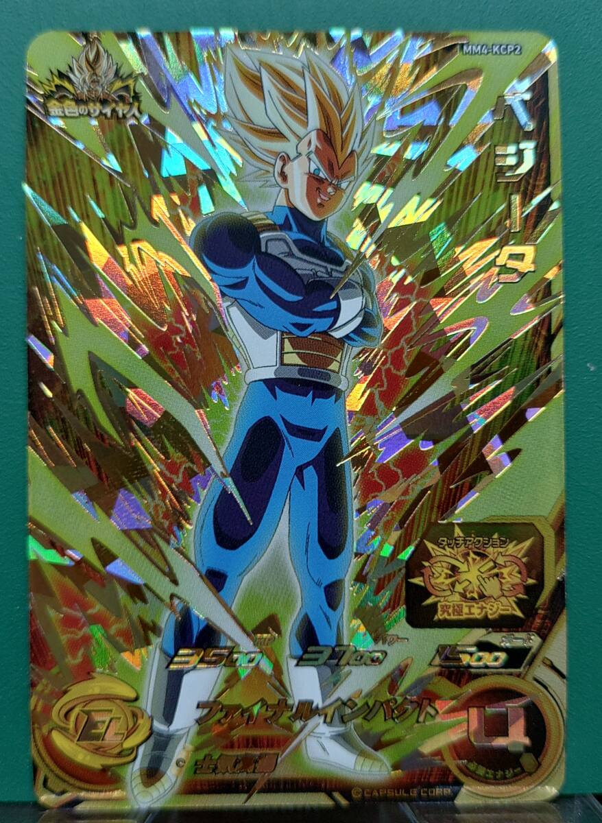 【未使用】【新品&迅速発送】スーパードラゴンボールヒーローズ MM4弾 KCP ベジータ MM4-KCP2 ★アビリティ★ 士気高揚 の落札情報詳細 - ヤフオク落札価格検索 オークフリー