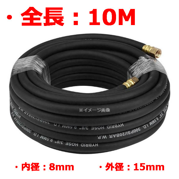 【未使用】業務用エアーホース(筋入り) 修理工場向け 内径8mmx外径15mm 全長10m ODGT1-T126の落札情報詳細 - ヤフオク落札価格検索 オークフリー