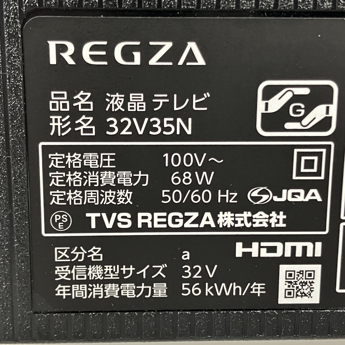【未使用に近い】【動作保証】 TOSHIBA 32V35N REGZA 液晶 テレビ 東芝 レグザ ハイビジョン 24年製 中古 美品 Y8951715の落札情報詳細 - ヤフオク落札価格検索 ...