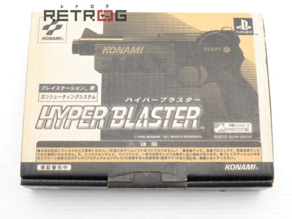 【やや傷や汚れあり】ハイパーブラスター SLPH-00014 PS1の落札情報詳細 - ヤフオク落札価格検索 オークフリー