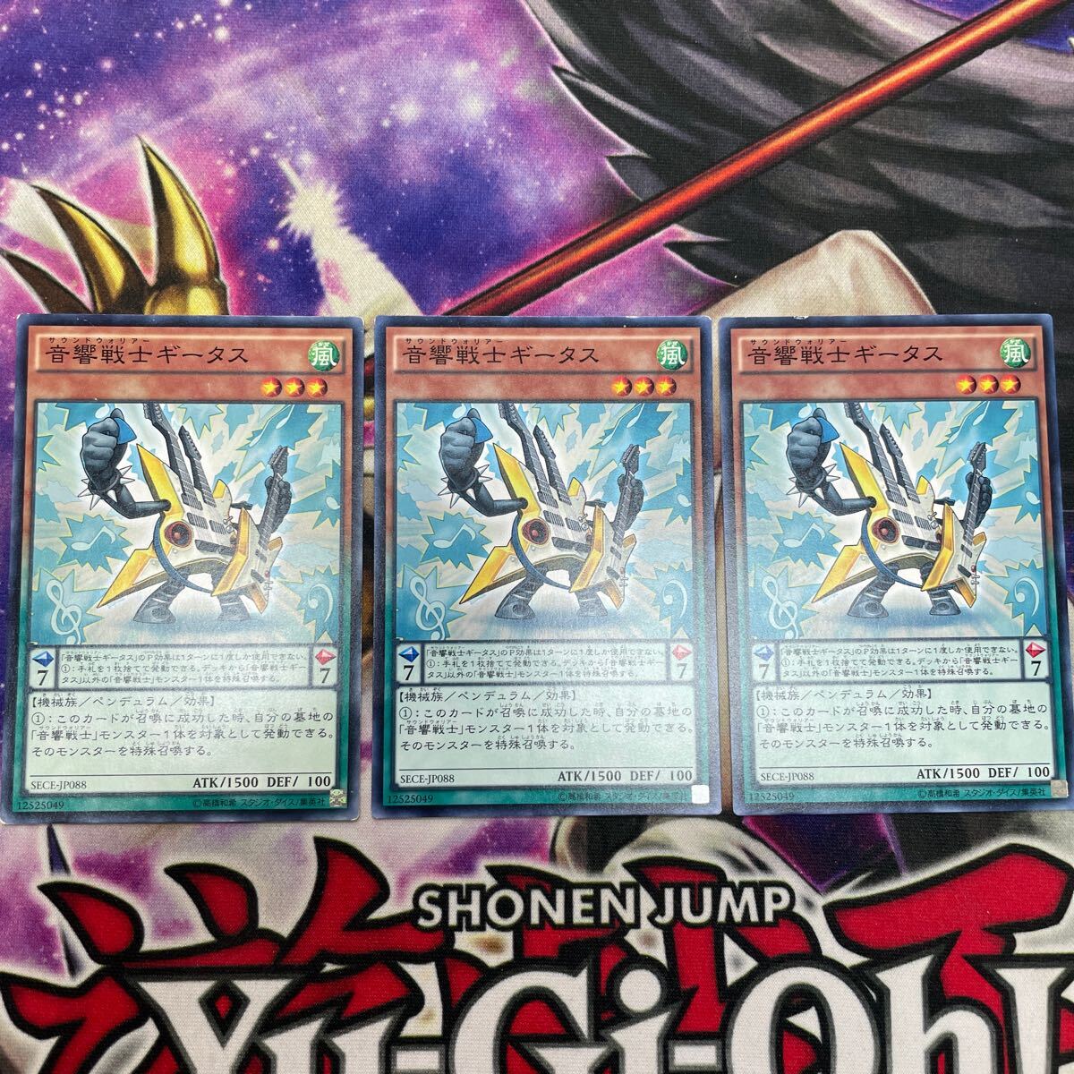 【全体的に状態が悪い】遊戯王 音響戦士ギータス サウンドウォリアー SECE-JP088 ノーマル 3枚セットの落札情報詳細 - Yahoo!オークション落札価格検索 オークフリー