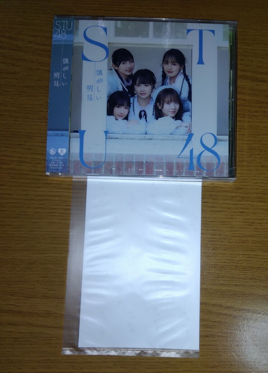 【未使用】☆ STU48 1st アルバム 「懐かしい明日」 劇場盤 CD 新品/未開封 ※ 劇場盤 生写真 付 ランダムの落札情報詳細 - ヤフオク落札価格検索 オークフリー