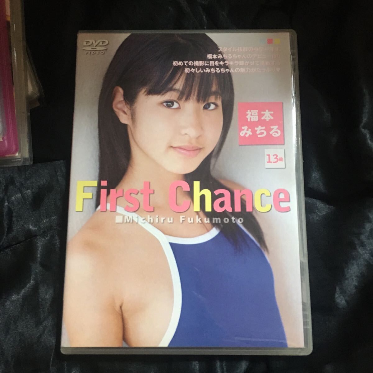 【目立った傷や汚れなし】特価アイドルイメージDVD 福本みちる First Chanceの落札情報詳細 - ヤフオク落札価格検索 オークフリー