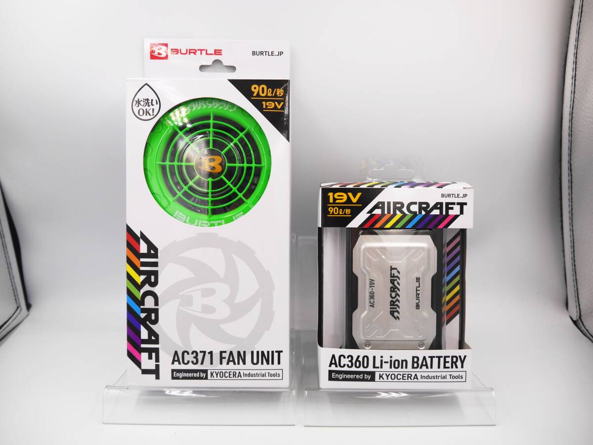 【やや傷や汚れあり】BURTLE バートル エアークラフト リチウムイオンバッテリー AC360 ブラック、ファンユニット AC371 ライム 19V 作業服 空調服 [15643-ejjj ...