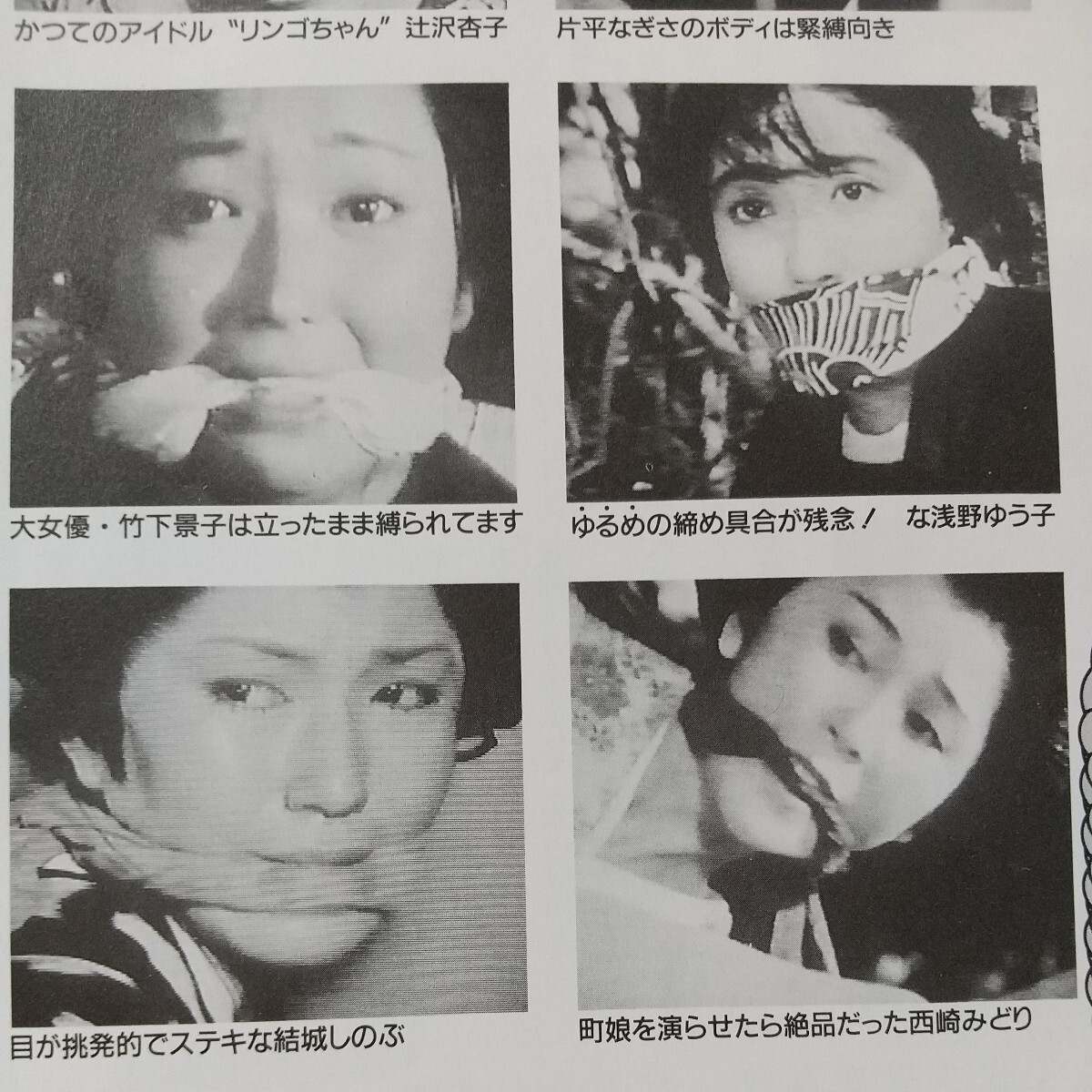 【目立った傷や汚れなし】竹下景子 【当時物：雑誌・切り抜】女優・アイドル・・昭和・レトロ・A-511の落札情報詳細 - Yahoo!オークション落札価格検索 オークフリー